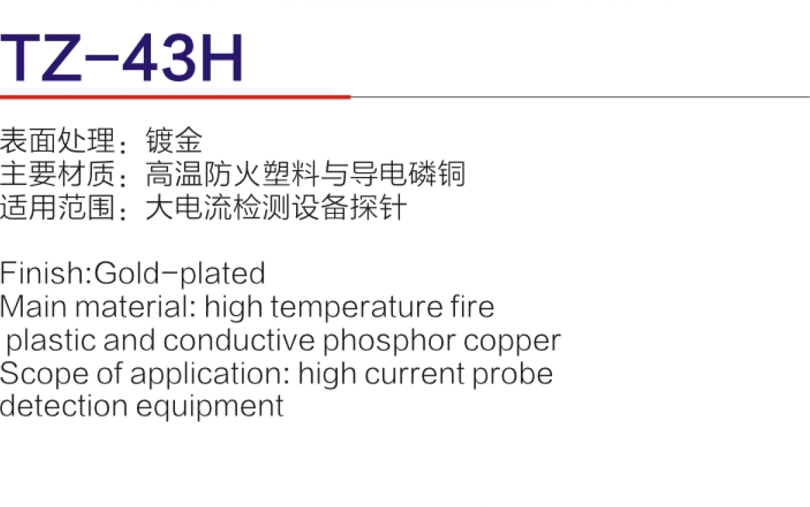 TZ-43H - 肇庆市高要区鸿力金属制品厂
